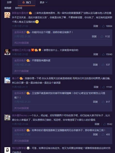 馬蓉：我沒有出軌，王寶強賊喊捉賊 每日頭條