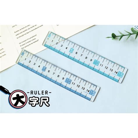 ☪簡單生活 ☪15cm大字尺學生用尺尺 直尺繪圖尺尺規 塑膠尺 尺子 量尺cr 147 蝦皮購物
