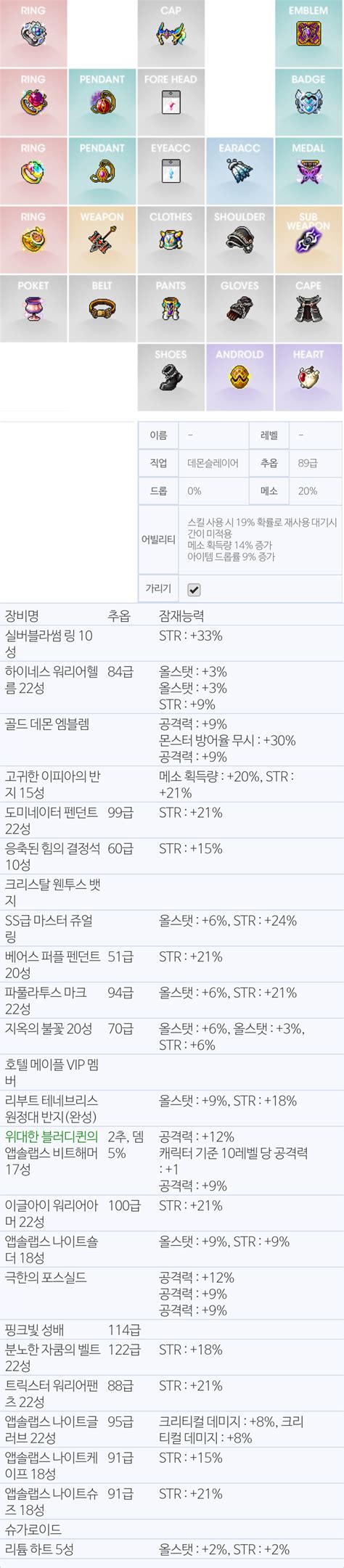 메이플스토리 인벤 템진로좀 부탁드립니다 메이플스토리 인벤 리부트 게시판