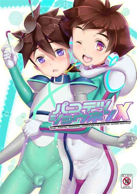 Parody Shinkansen Henkei Robo Shinkalion Nhentai Hentai Doujinshi