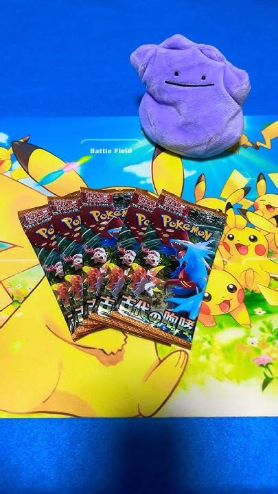 古代の咆哮 開封動画🎥古代の咆哮 ポケカ開封 ポケカ女子 ポケカパック開封 ポケモンカード ポケモン ポケカ Youtube