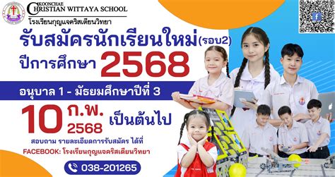 โรงเรียนอนุบาลพนัสศึกษาลัย โรงเรียนอนุบาลพนัสศึกษาลัย