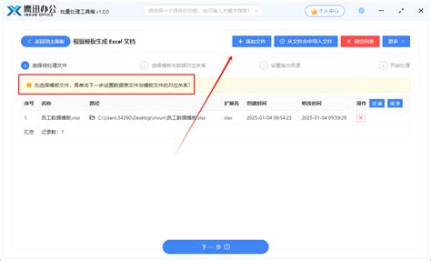 根据指定 Excel 模板将 Excel 明细数据生成新的 Excel 文档 鹰迅办公
