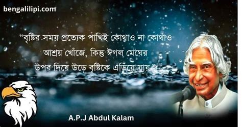 Best Bengali Apj Abdul Kalam Bani