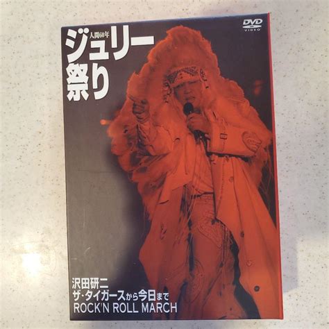 沢田研二人間60年 ジュリー祭り メルカリ