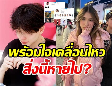 อชิ มิย่า พร้อมใจเคลื่อนไหวล่าสุด พบสิ่งนี้ในไอจีหายไป