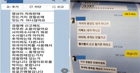 몸캠 피싱 등으로 55억 뜯어낸 중국 범죄조직 검거