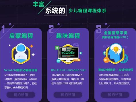 核桃编程加盟费多少钱核桃编程加盟费低至271万元核桃编程加盟怎么样核桃编程代理怎么做？揭示少儿编程创业新机遇与黄金之路加盟星百度招商