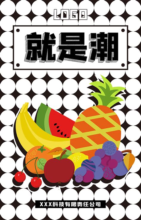 原创创意潮流新颖海报余辉中的沉痴 站酷zcool