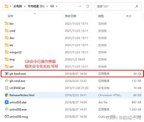 一文带你精通 git（git 安装与使用、git 命令精讲、项目的推送与克隆） csdn博客