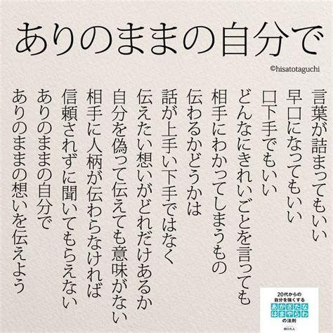 たぐち 総snsﾌｫﾛﾜｰ100万！著書65万部突破！ On Twitter 言葉 素敵な言葉 良い言葉