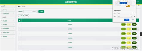 java php node js python大学生家教平台【2024年毕设】 csdn博客