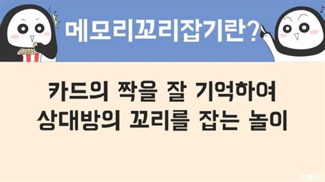 6학년 수업놀이 6학년 수학 4단원 3차시 간단한 자연수의 비로 나타내어 볼까요 메모리꼬리잡기 네이버 블로그