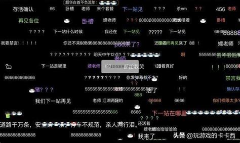 「熊貓的最後一夜」pdd道別，女主播大尺度，男主播點蚊香 每日頭條