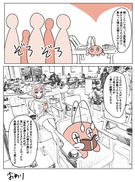 さいごねこ On Twitter 100番煎じくらいの献血レポ漫あげときます He78yiewxr Twitter
