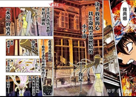 圣斗士星矢ga里城户纱织去哪了？时间线到底是在哪？ 知乎