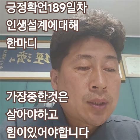 긍정확언189일차 인생설계 긍정적마인드 동기부여 긍정의한줄 Automobile 긍정의말 자기계발 성공으로가는길 인생의도전 Smartphone 명언