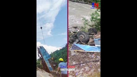मर्स्याङ्दीमा खसेको भारतीय बस निकालियो ८ घण्टापछि खुल्यो पृथ्वी