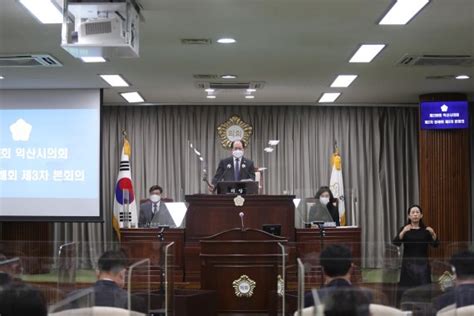 익산시의회 올해 의사일정 마무리1조5756억원 내년 예산 확정 파이낸셜뉴스