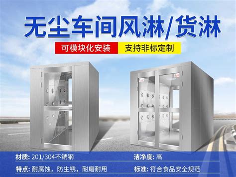关于我们不锈钢风淋室空气净化设备厂家风淋室净化设备 苏州风林仕风淋室厂家