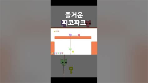 피코파크1 1 Youtube