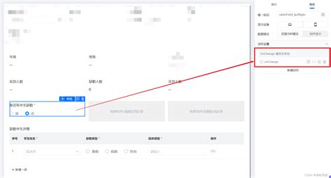 宜搭子表单新增或删除数据时动态计算数据条数宜搭 子表 生成 多条数据 Csdn博客