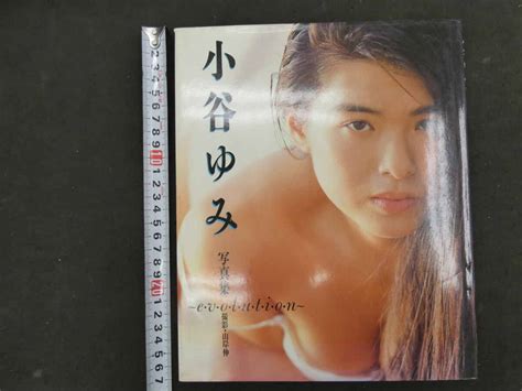 Yahooオークション 6 小谷ゆみ写真集 E・v・o・l・u・t・i・o・n