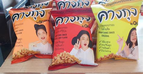 ขนมคางกุ้ง ตราโอคุสโน่ รุ่น คางกุ้ง Okusno เจ้าแรกของไทย