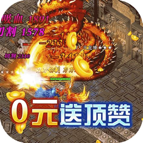 国内最好的传奇sf手游最新发布网 传奇三端互通版本sf
