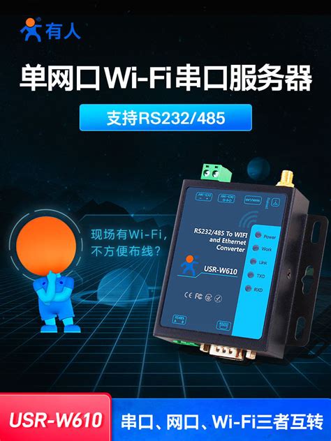 Wireless Serial Port Server Rs232485 Torj45 Industrial Grade