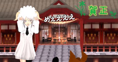 たむたむす〜る 干支が新旧交代したよ アルフ妹専科のイラスト Pixiv