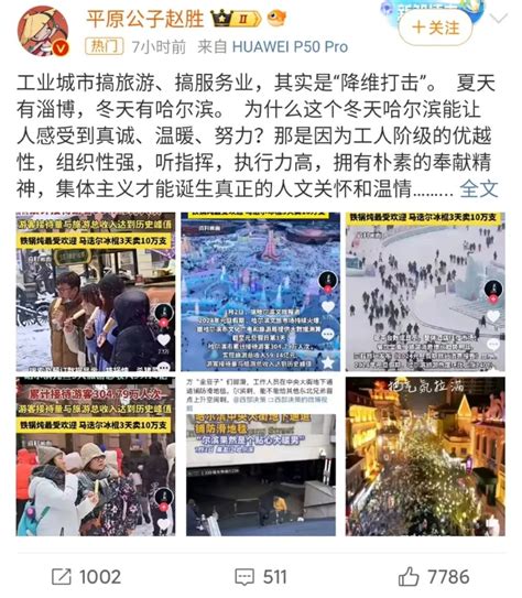 “冰天雪地也是金山银山”网络名人龙江行活动启动澎湃号·政务澎湃新闻 The Paper