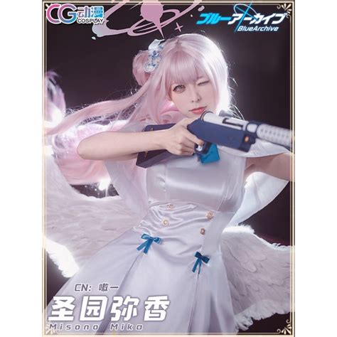 💗代購💗 Cgcos動漫 Cos服 Cosplay 蔚藍檔案 聖園彌香 聖園ミカ 蝦皮購物