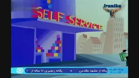 کارتون خاطره انگیز پرفسور بالتازار قسمت چهاردهم Professor Baltazar 14 نماشا