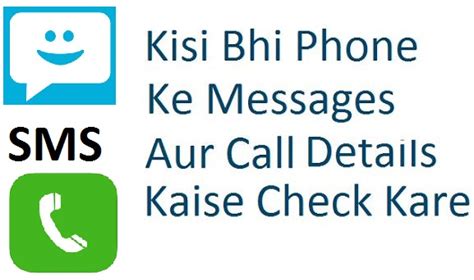 Apne Phone Se Kisi Ke Bhi Messages And Call Details Kaise Check Kare Mega Mind Tricks All
