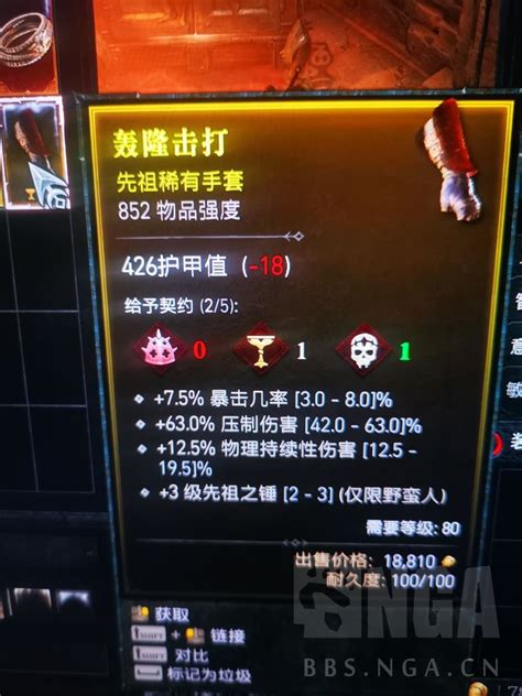 手套 供 文明人接近三满毕业手套 Nga玩家社区