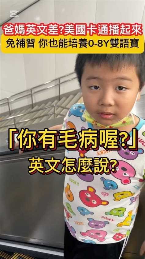 Learn English At Home 建議收藏💌你家讀公幼的3y寶也能無痛開口說英文 🗣️ 零基礎英語 英語啟蒙動畫 英語口語