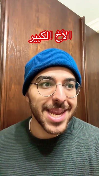 الأخوة و العيدية Youtube