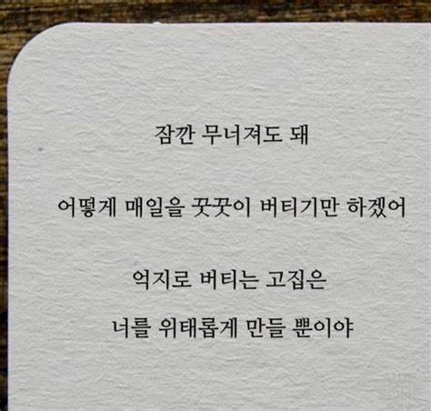 2019년 힘들게 보낸 친구에게 들려주면 좋은 위로 글귀 10선 인사이트 현명 인용구 영감을 주는 명언 영감 인용구