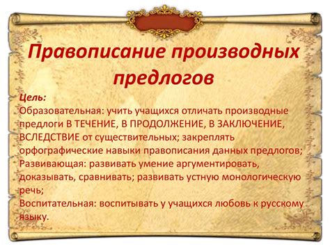 Основное правило предлогов со словами всегда пишутся раздельно презентация онлайн