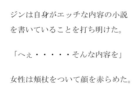 【無料サンプル】カフェで出会った女性三人と速攻で自宅へ 【逢瀬のひび】 巨根への道