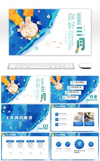 会议议程模板ppt 会议议程模板ppt模板 Ppt 千库网