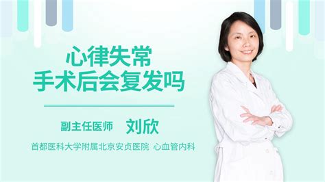 心脏手术会诱发心律失常吗杏林普康
