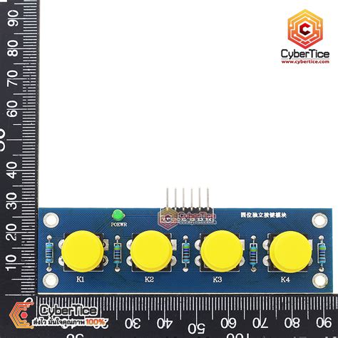 โมดูลสวิทซ์กดติดปล่อยดับ 4 ปุ่ม สีเหลือง สำหรับ Arduino ขาย Arduino
