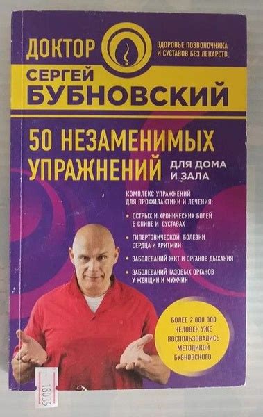 50 незаменимых упражнений для дома и зала купить с доставкой по выгодным ценам в интернет
