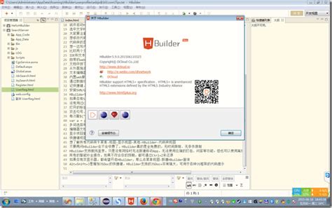 Hbuilder：一个不错的web前端ide代码编辑器 Csdn博客