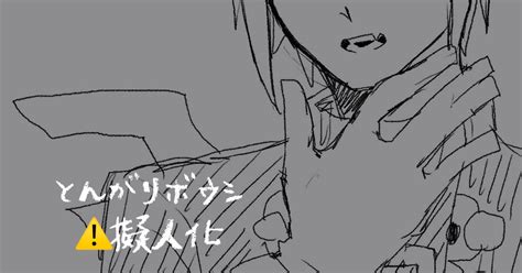 とんがりボウシと魔法の町 とんがりボウシ落描き Pochiのイラスト Pixiv