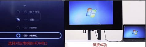 图文详解电脑连接电视的操作步骤windows7教程 Windows10系统之家