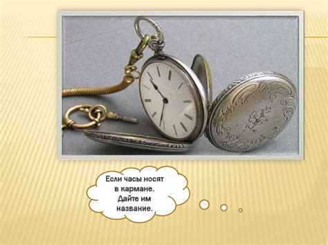 История часов - презентация онлайн