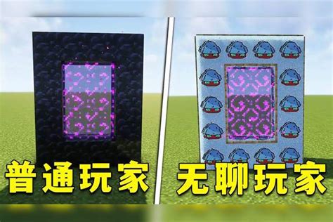 我的世界：6个一看就会的小技巧，打造与众不同的传送门技巧世界